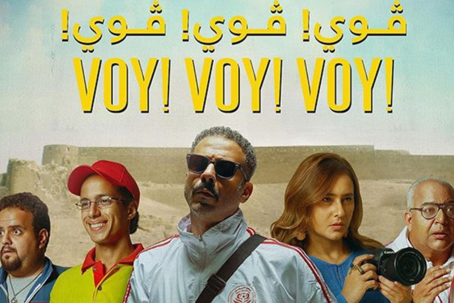“Voy Voy Voy” Is Chosen To Represent Egypt In The Oscars Competition For Best Foreign Film ...
